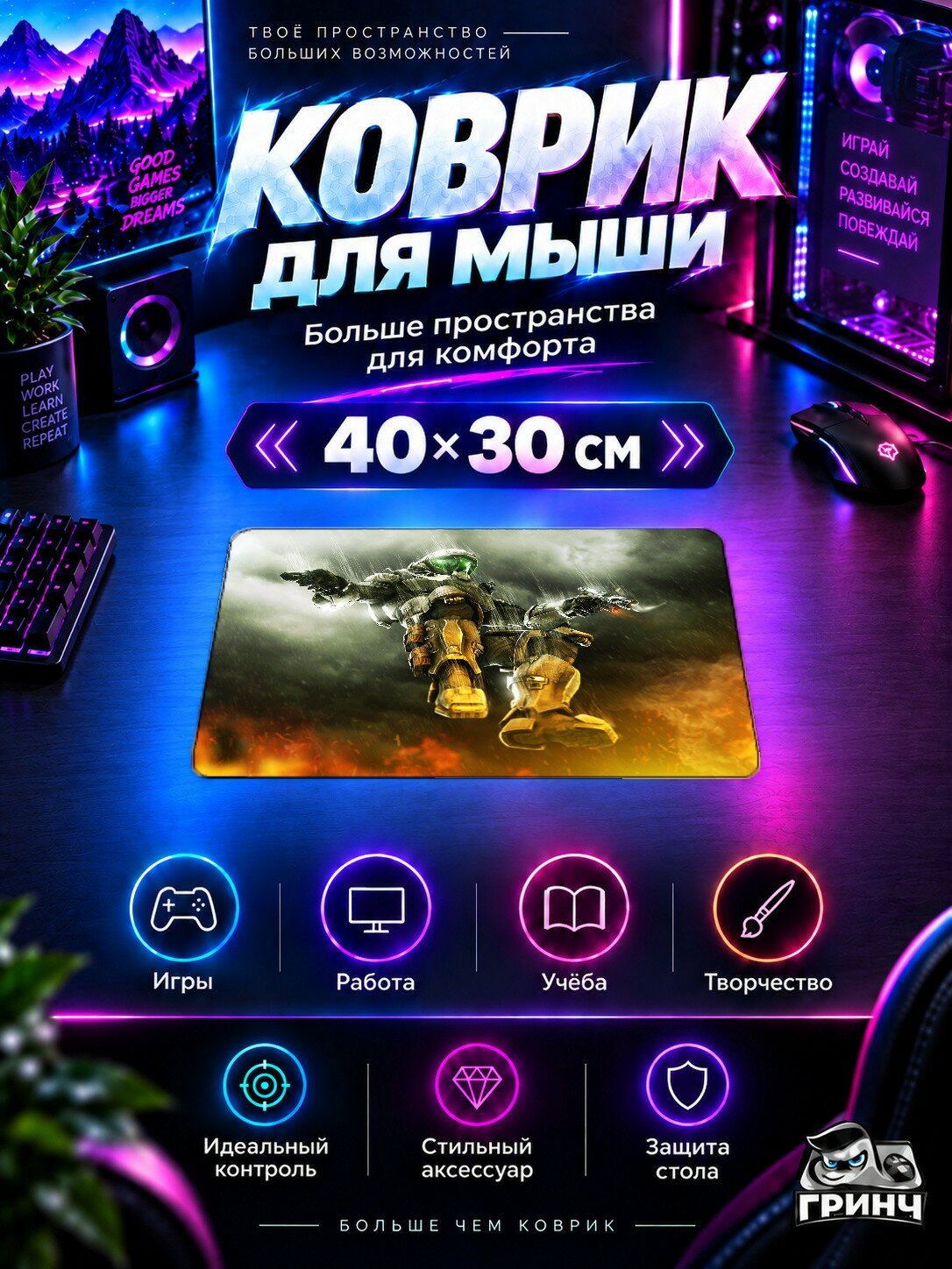 Игровой коврик для мыши Halo / Хейло — Halo 3 ODST 2 40х30 см L