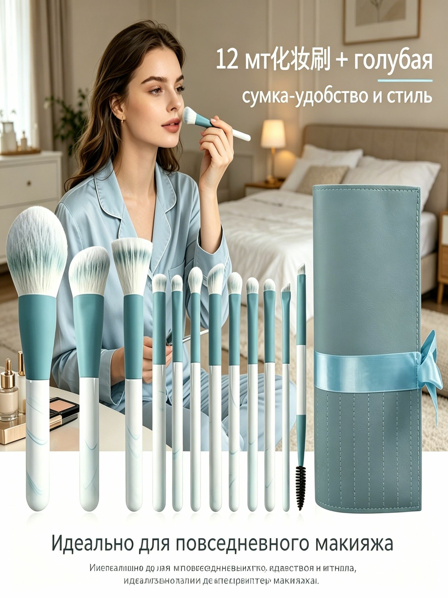 Кисть косметическая Для бровей и ресниц