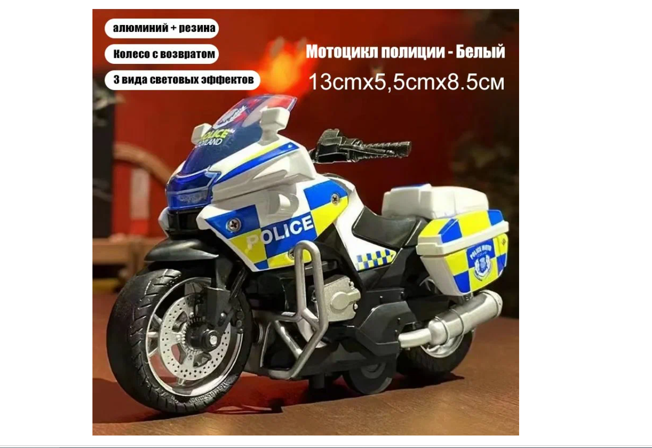 Модель мотоцикла из металла с функцией возврата, 1/14, с открывающимися частями, световыми и звуковыми эффектами