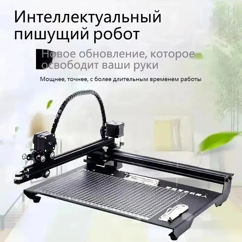 Плоттер