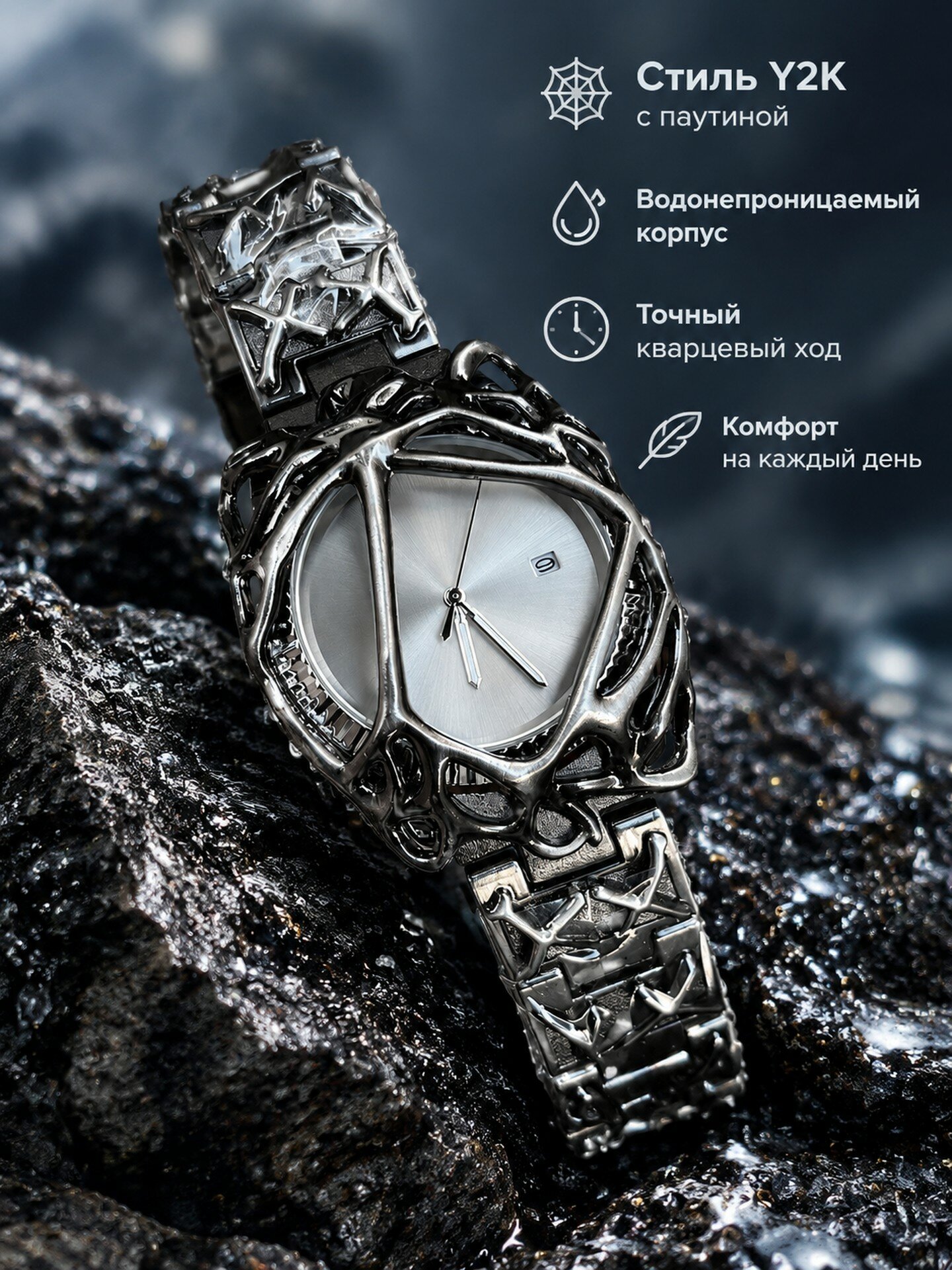 Мужские наручные часы в стиле Y2K с паутиной, водонепроницаемые, Чёрный корпус, белый циферблат