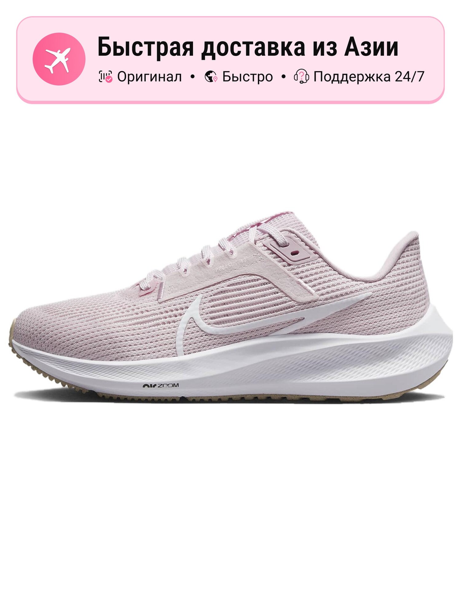Кроссовки NIKE Pegasus 40