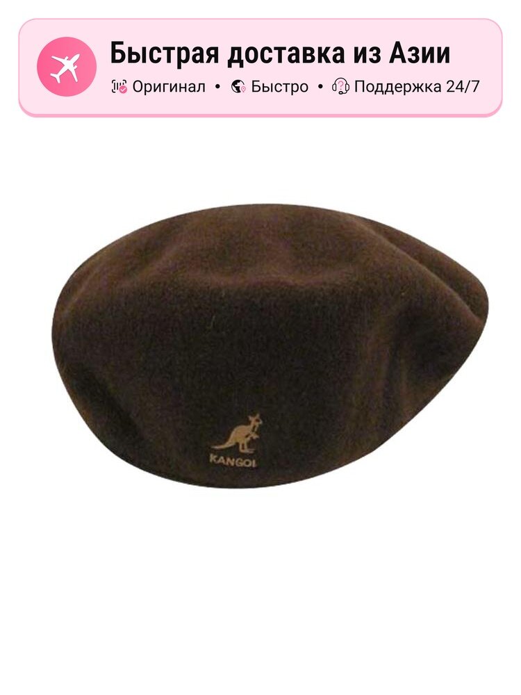 Бейсболка KANGOL для мужчин