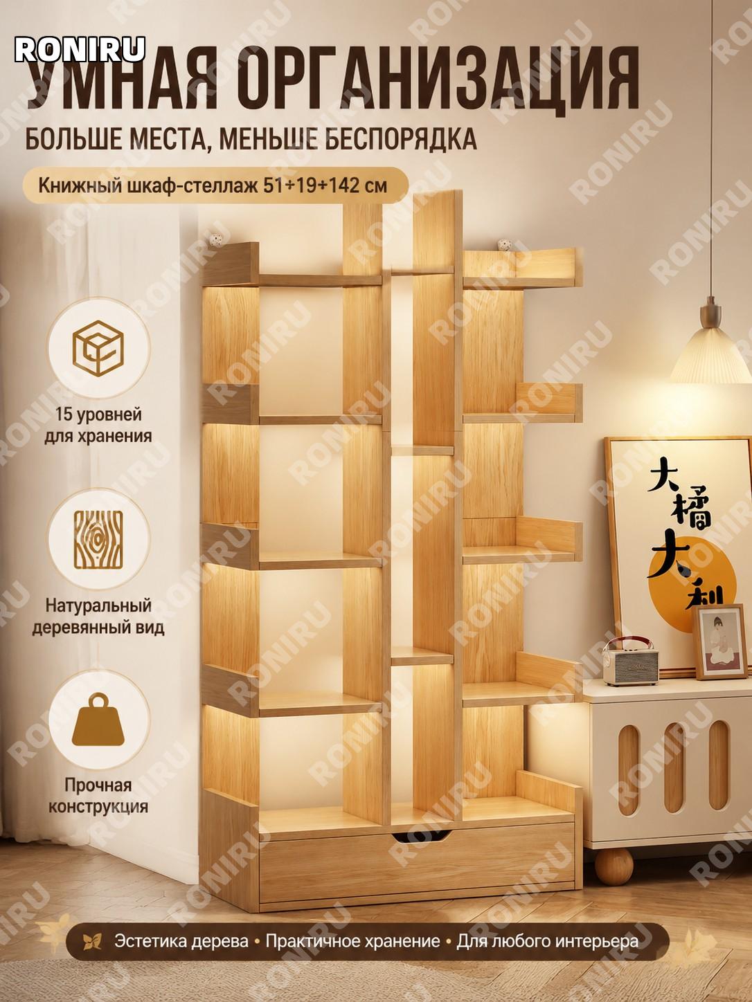 Книжный шкаф стеллаж 15 уровней с полками 51×19×142 см, цвет северная древесная текстура для дома и гостиной зоны