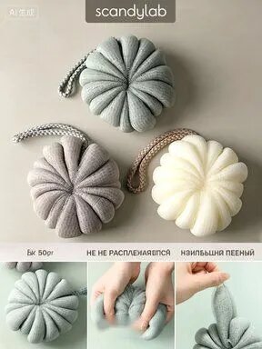 Мочалка для тела, массажная, для душа, ванны и бани - аксессуар для гигиенических процедур в домашних условиях