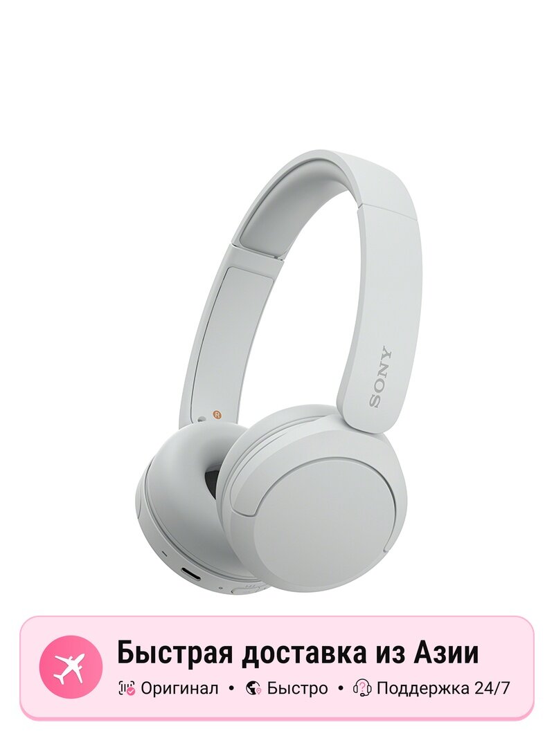 Наушники накладные SONY WH CH520, China, белые
