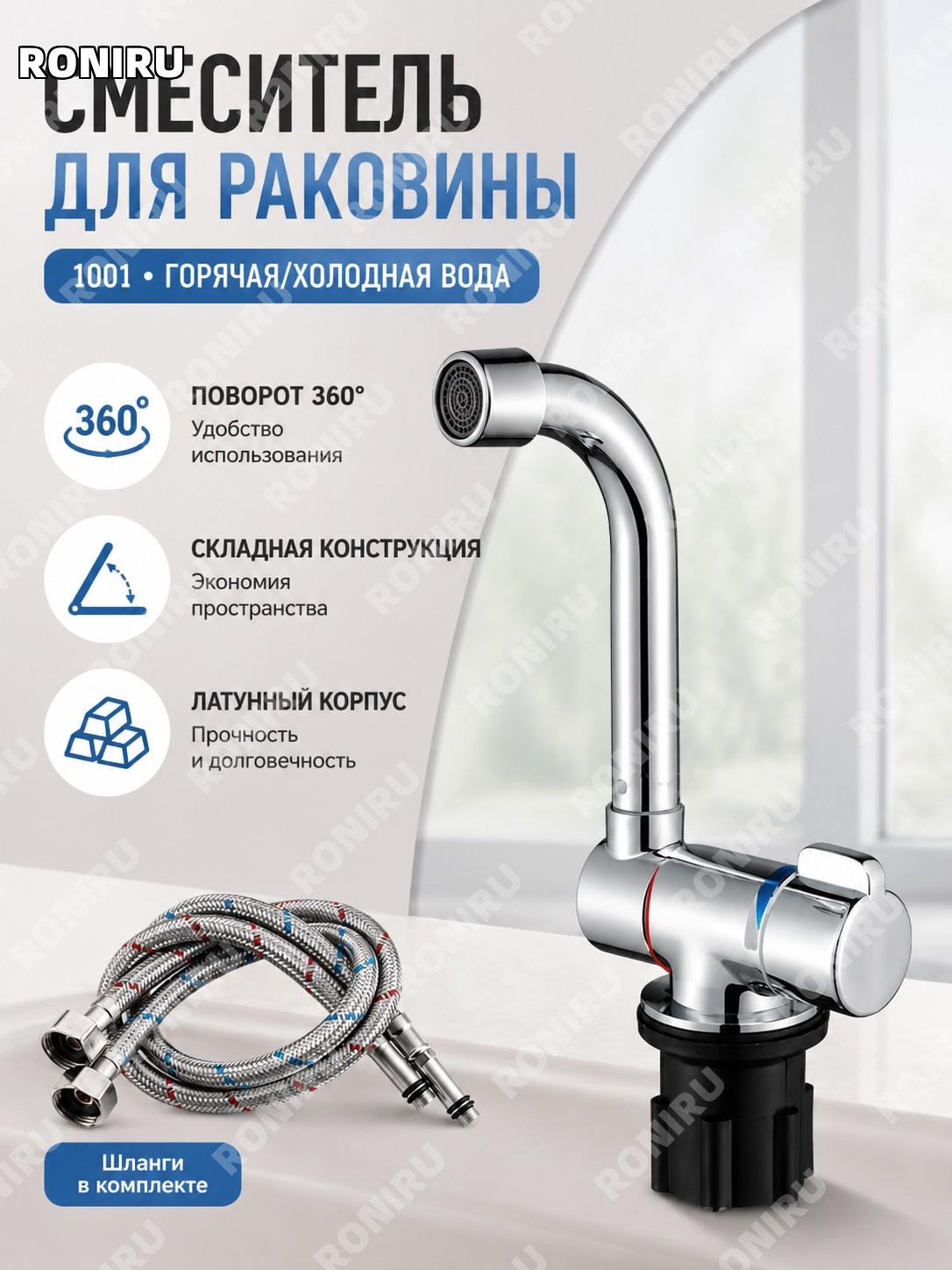 Складной кран для автодома с крышкой 1001 горячая и холодная вода, медный кран для раковины RV для кемпинга и быта