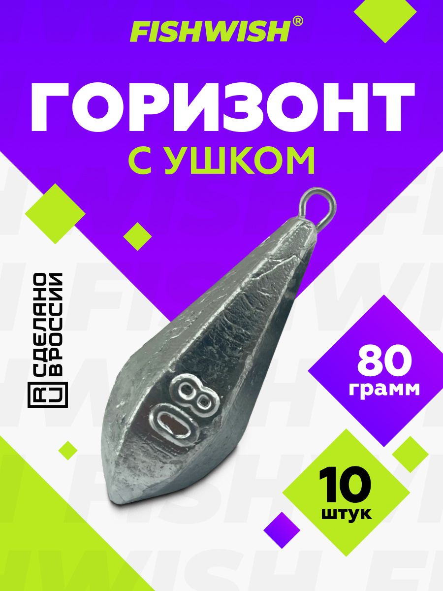 Грузила для рыбалки для донки набор