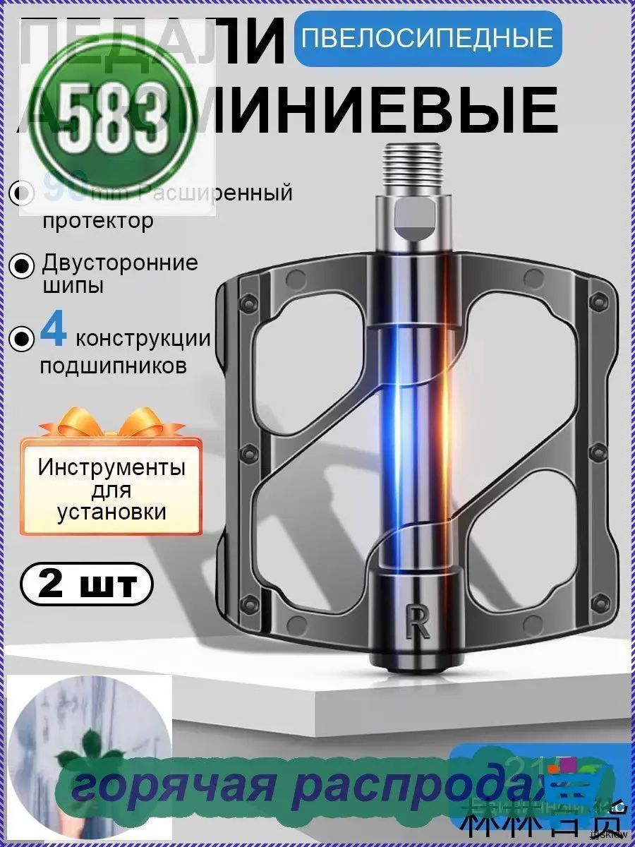 Педали для велосипедов на 4 промподшипниках/2 шт, алюминиевые