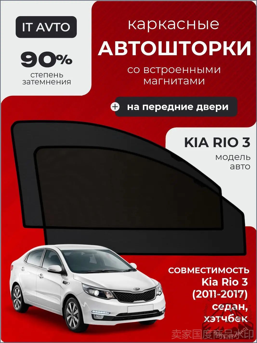 Шторка солнцезащитная, затемнение: 90%, Артикул: 5831731823, Материал: Металл