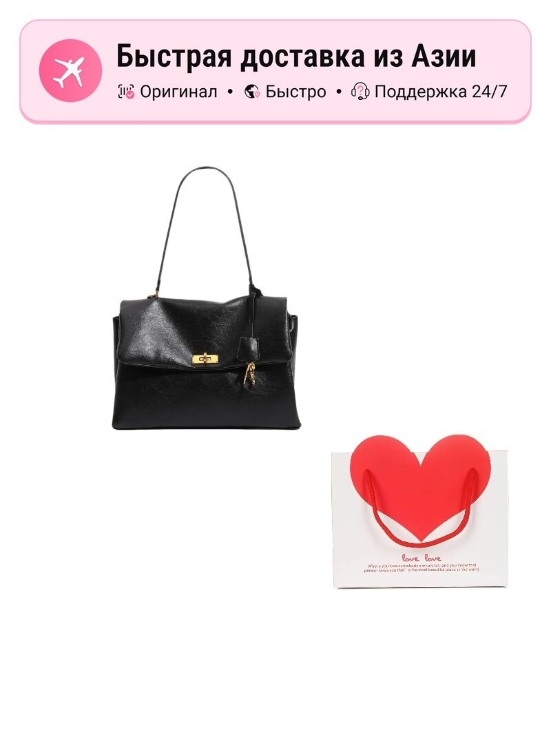 Сумка тоут Payot Heart Shopping Bag