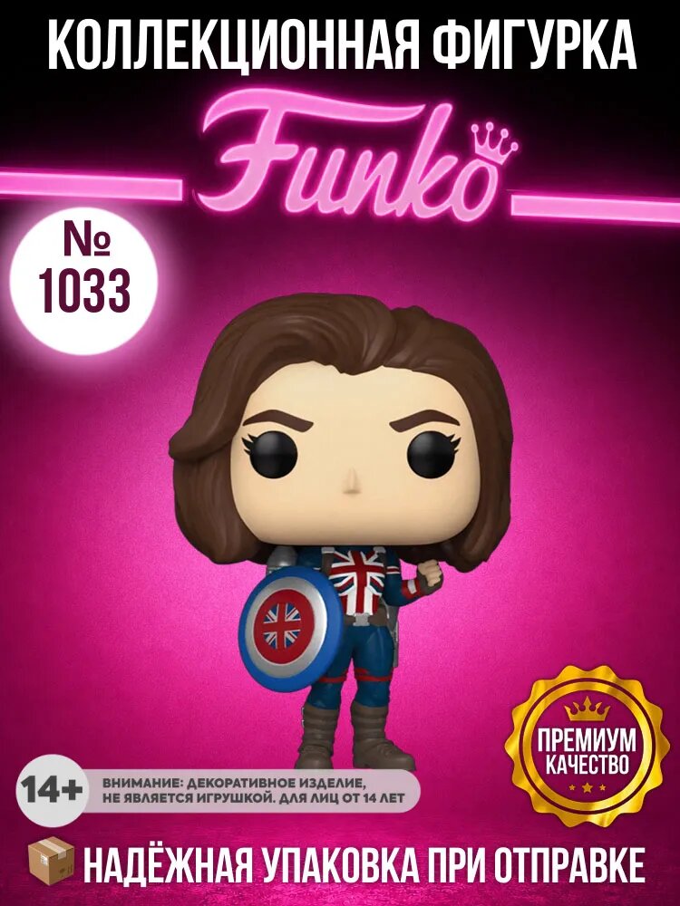 Фигурка Funko POP! Bobble Marvel Doctor Strange in the MoM Captain Carter (1033) 62408