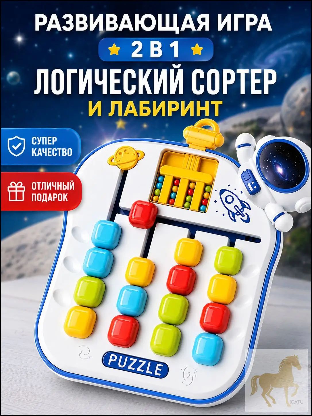 Эксклюзивный логический лабиринт и сортер, настольная головоломка для малышей 2 в 1