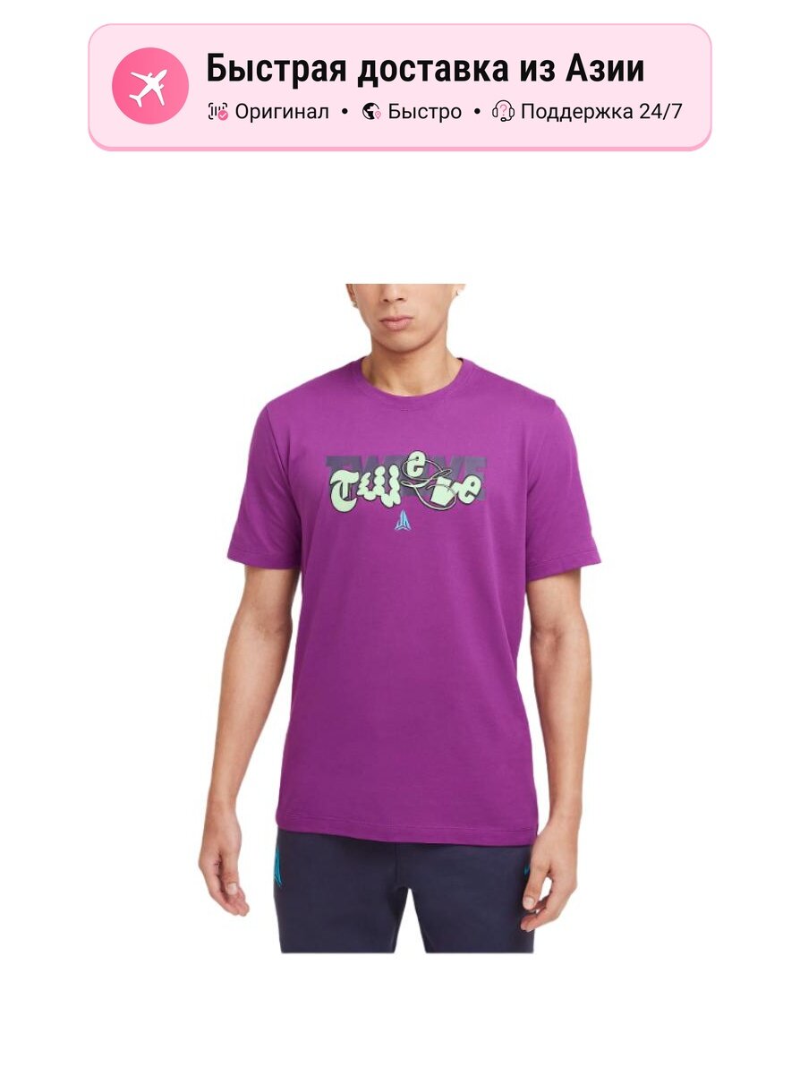 Футболка NIKE Dri FIT Ja 1122450837