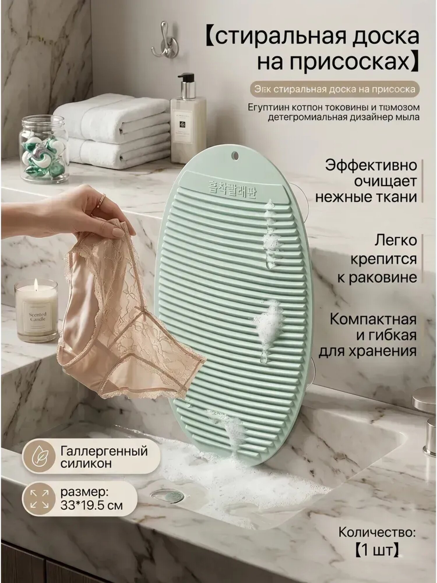 Стиральная доска на присосках, гибкая силиконовая 33×19,5 см, для повседневной стирки