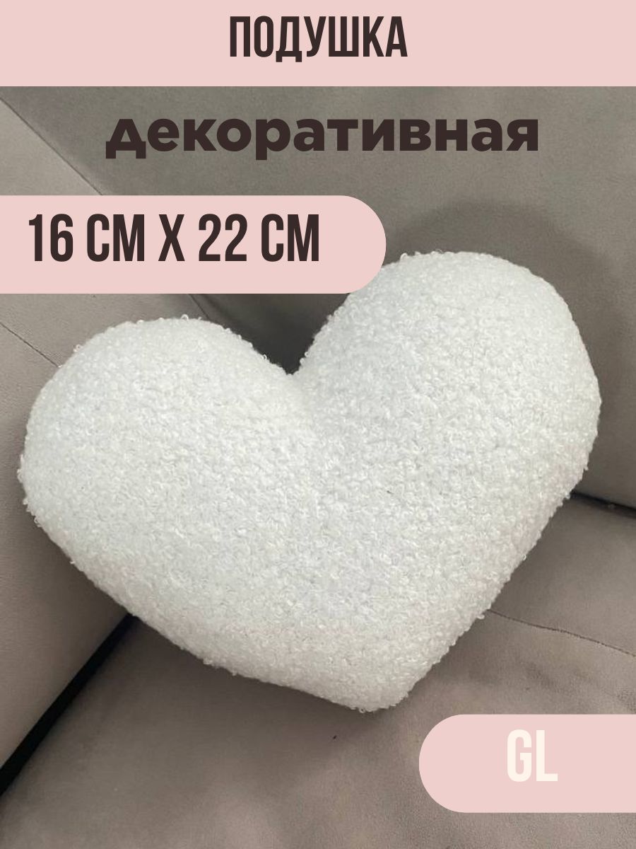 Подушка сердце декоративная