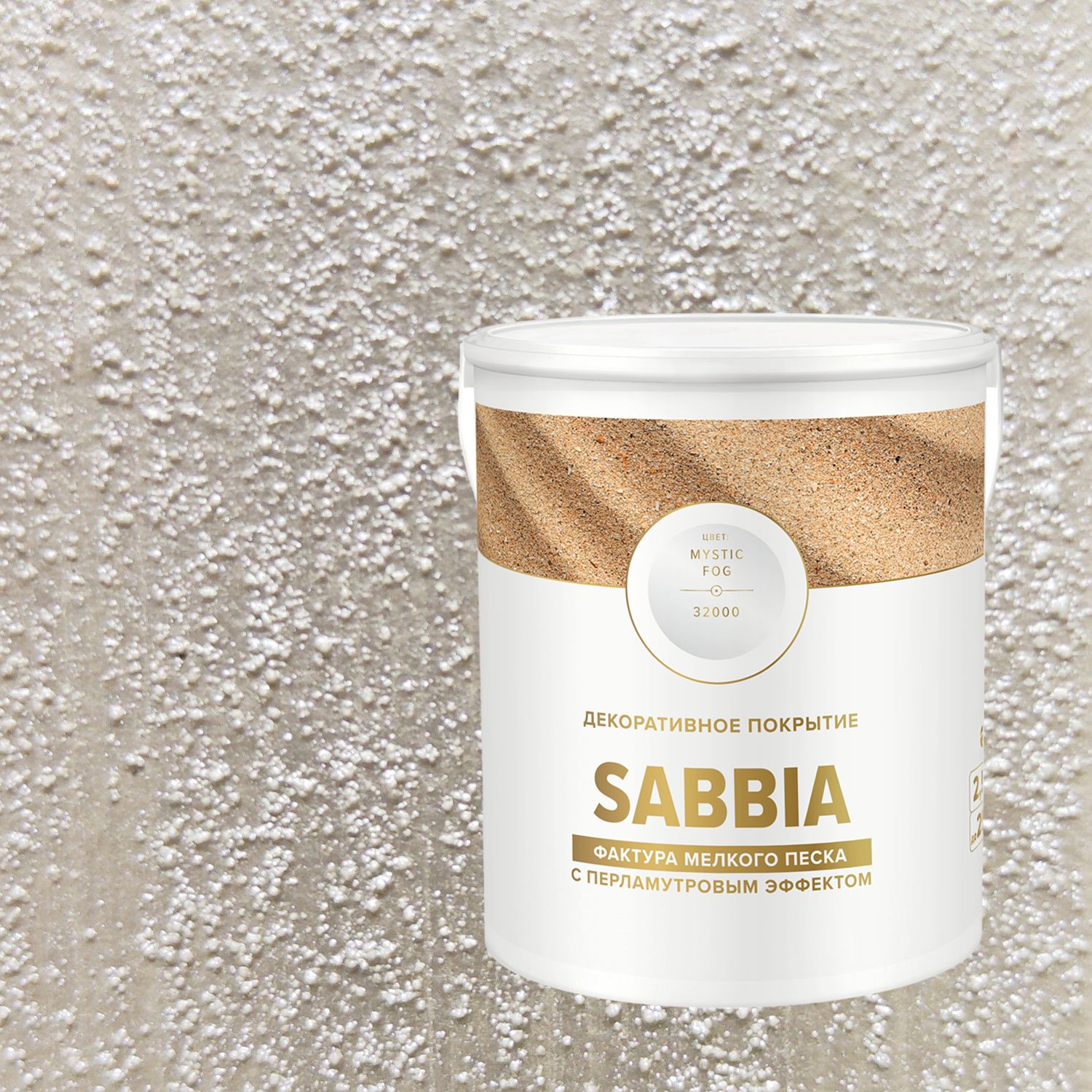 Декоративная штукатурка Vincent Decor Sabbia (2,5л) 32122