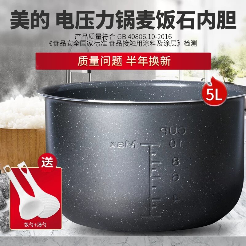 Замена внутренней чаши Майфан для мультиварки Midea 5L PCS505B PCS506 PCS508B с бесплатными ложками