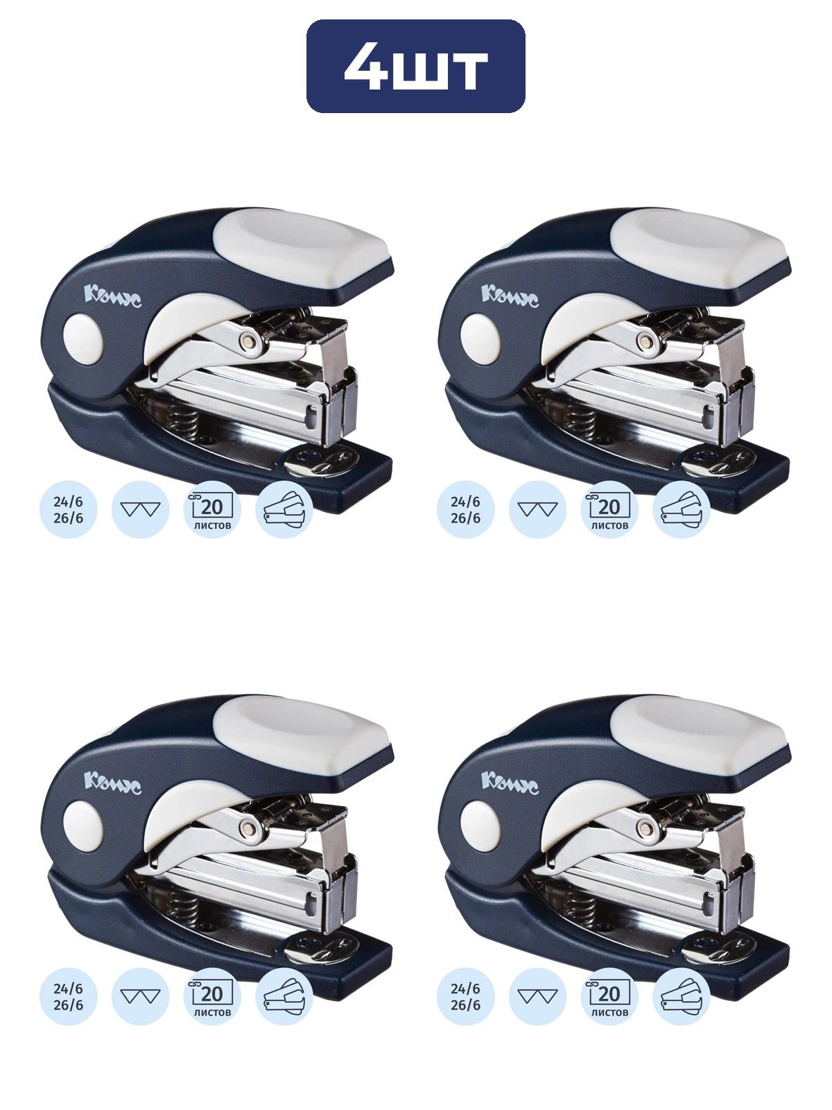 Степлер -мини комус 6116 Light-Force N24/6 до 20л, энергосберег, антист, синий x 4шт