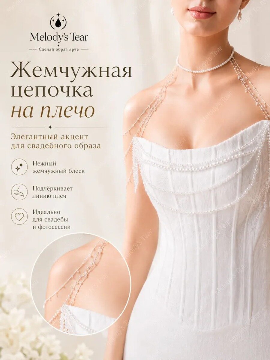Цепь