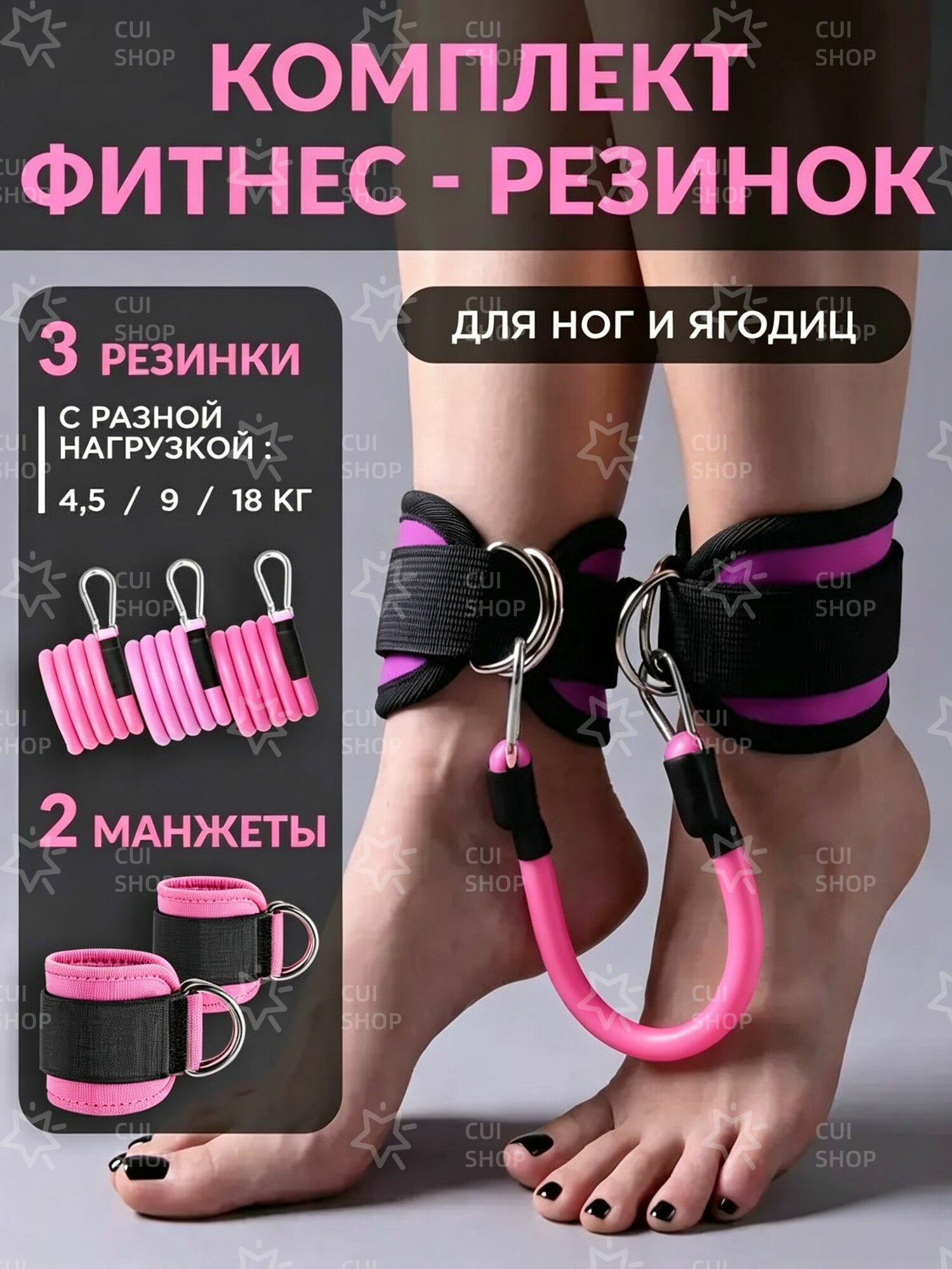 Резинки для фитнеса женские. Фитнес-резинки для ног и ягодиц. Манжеты с эспандерами для спорта. Тренажер для домашних тренировок.