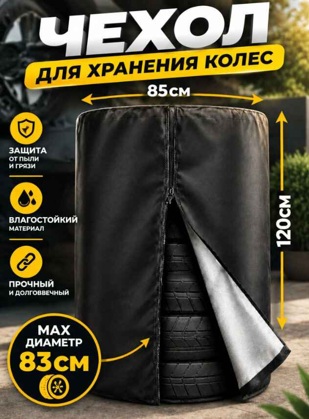Чехлы для колес автомобиля 1 штука, R16-R20, прочные, из оксфорда
