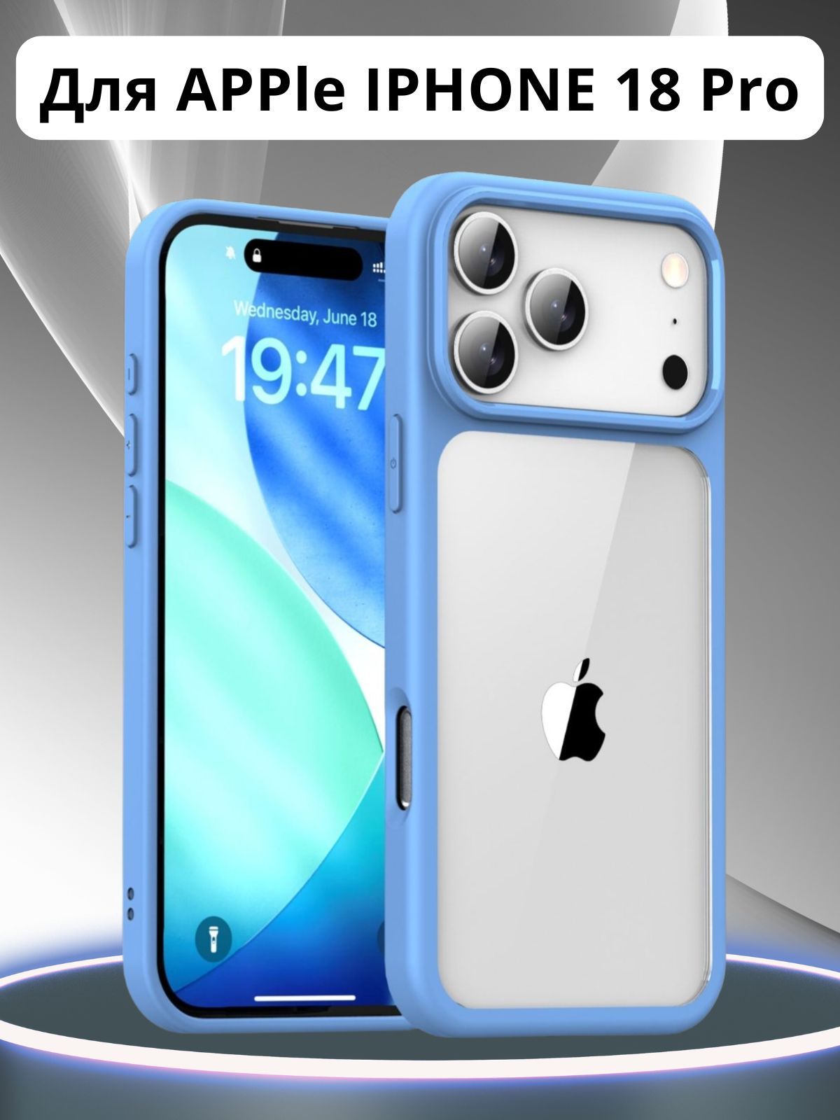 Чехол на iPhone 18 Pro / Айфон 18 Про прозрачный с силиконовым кантом Crystal Case (Синий)
