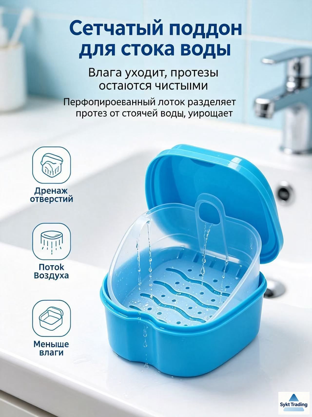 Коробочка для зубных протезов