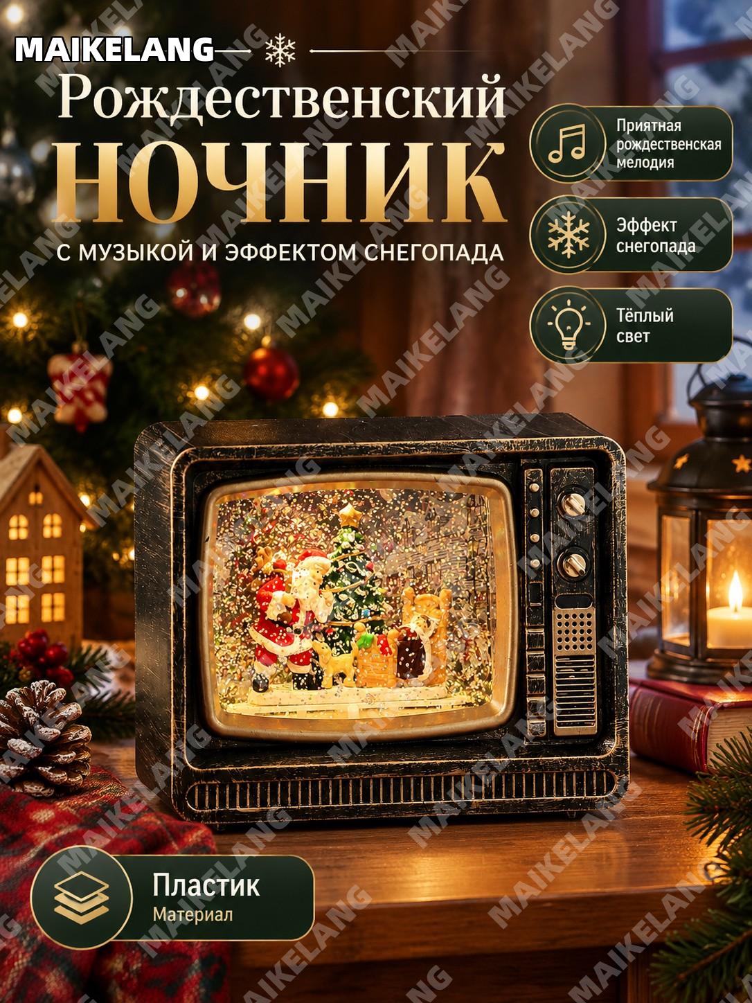 Музыкальный телевизор-ночник со снегом фигурка старик, античная бронза 18.5×7×15 см, 1330 г, декор подарок зимний