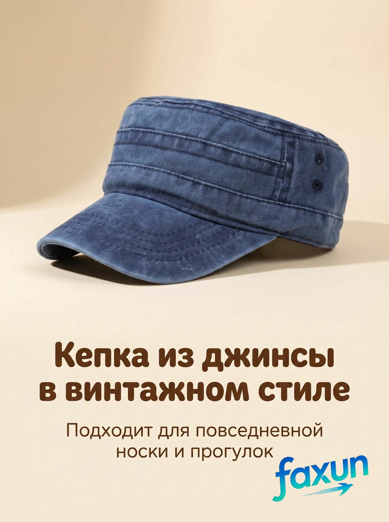 Головной убор форменный, тип: головные уборы форменные