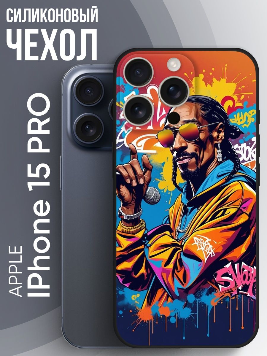 Чехол для IPhone 15 pro с принтом Snoop Dogg