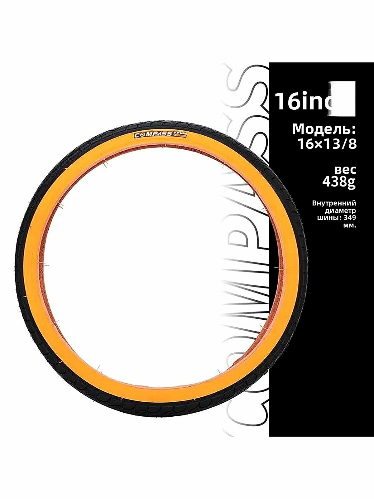 Велошина, диаметр колеса:16 (дюймы), ширина 1.38, 50x40x10 см, велокамеры
