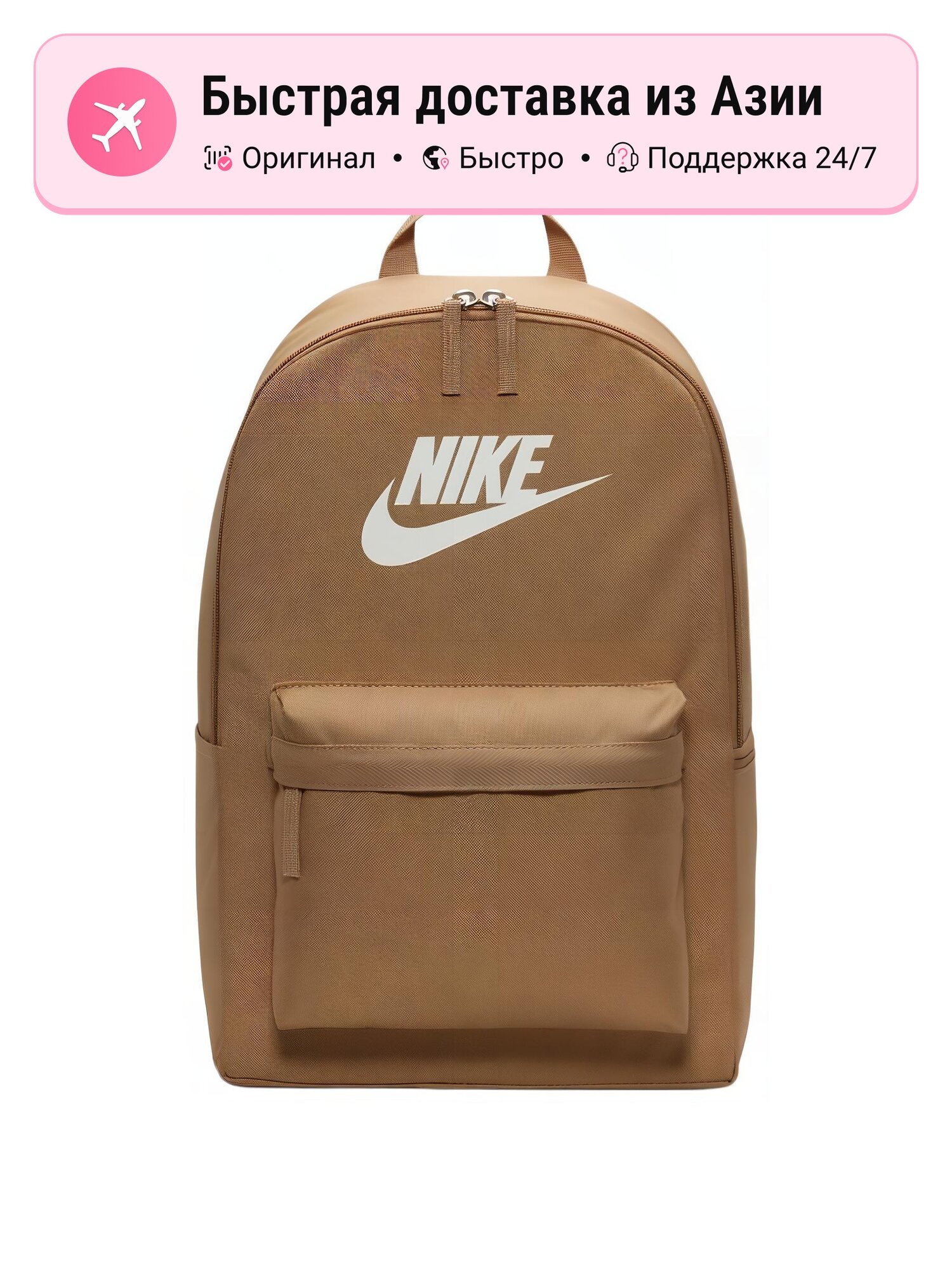 Рюкзак унисекс Nike Heritage 25L, Flax/Flax/White