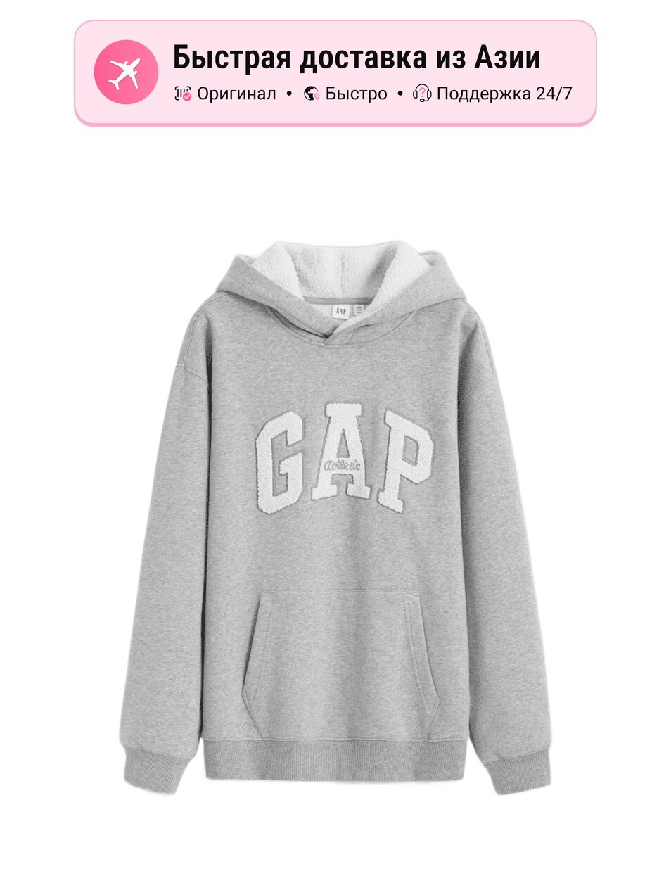 Толстовка GAP Active, 1 шт.