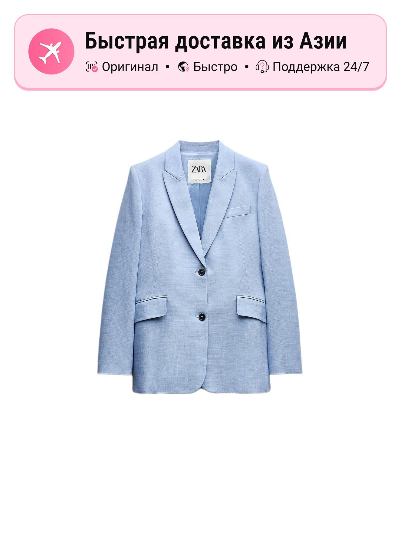 Пиджак Zara 270274369