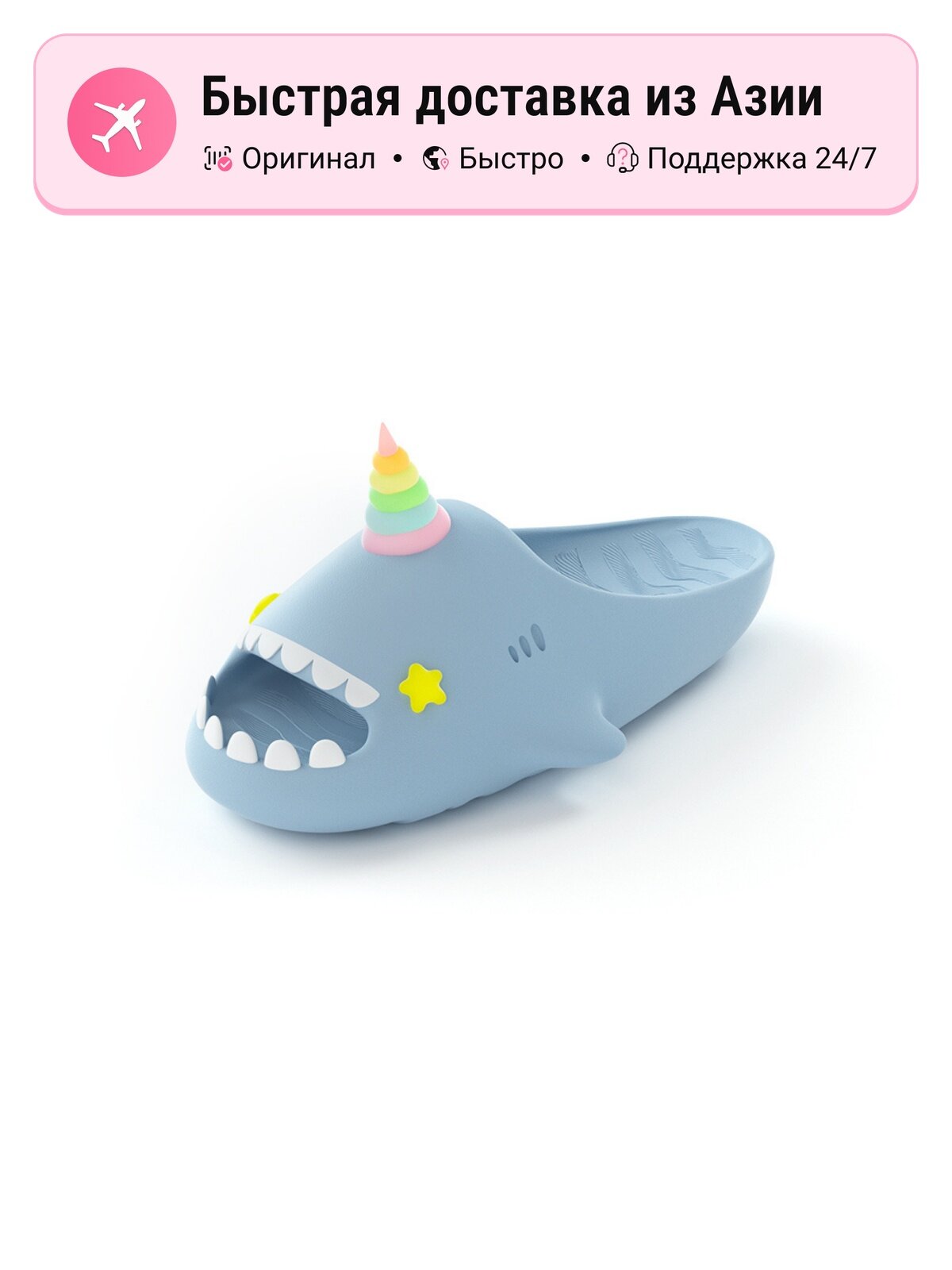 Шлёпанцы HELLOSLIPPERS Shark Slides