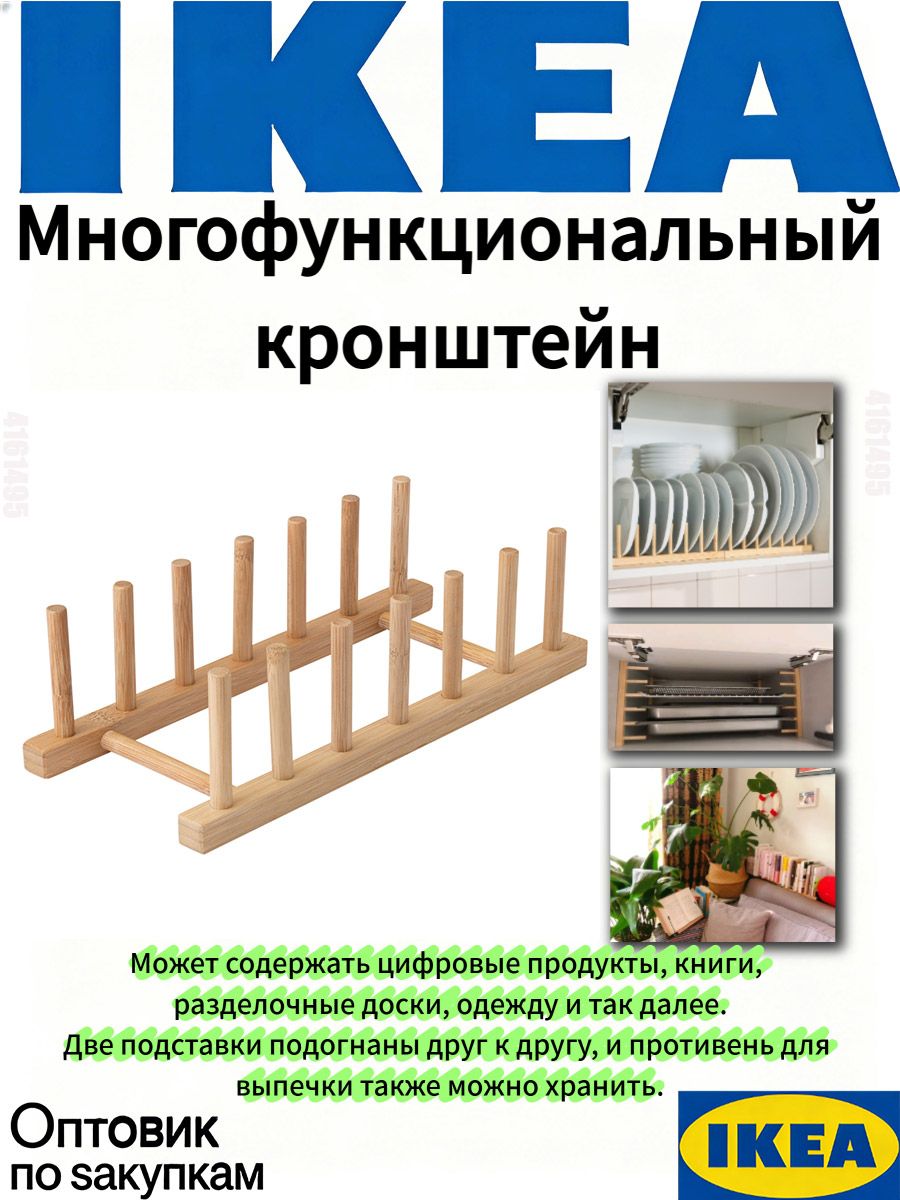 IKEA Держатель кухонный для крышек, для сковород, тарелок, кастрюль, 27.5 см х 12 см х 8.5 см, 1 шт-