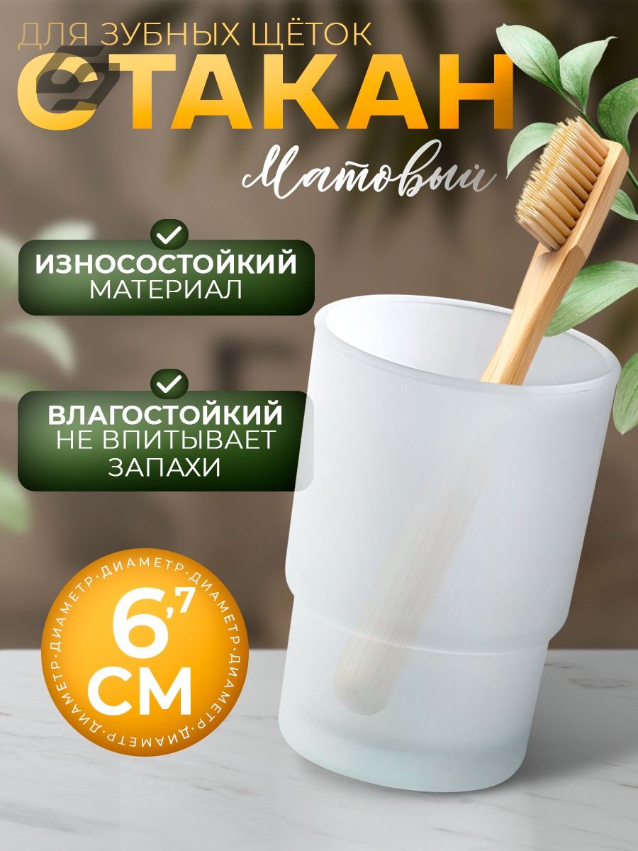 IKEA Стакан для зубных щеток "стакан для зубных щеток"-