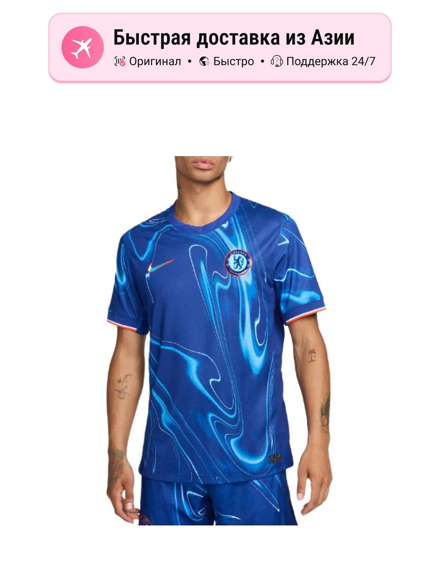 Футболка спортивная NIKE Stadium Home Dri-FIT Replica