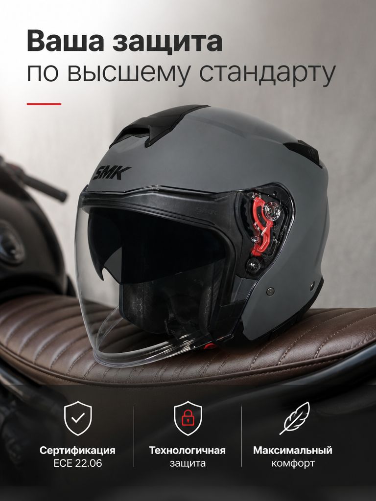 Мотошлем SMK GTJ Nardo Grey MA600 открытый