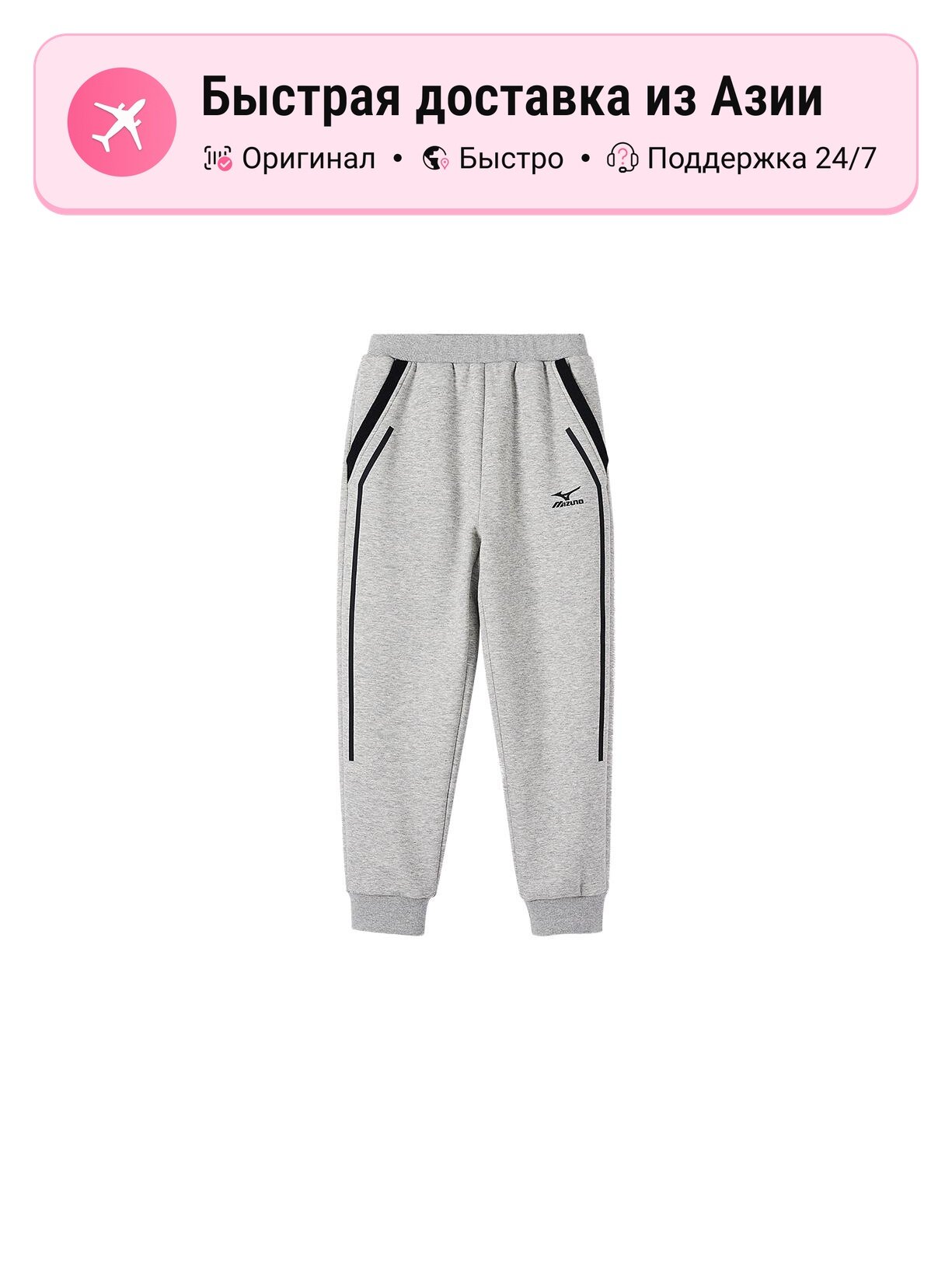 Брюки спортивные Mizuno Mizuno