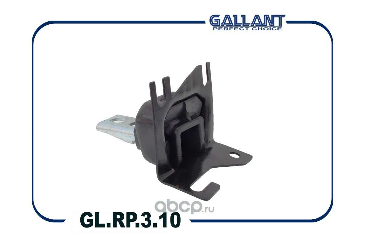 Опора двигателя передняя левая 8450006299 GL. RP.3.10 Vesta короткая GALLANT GLRP310