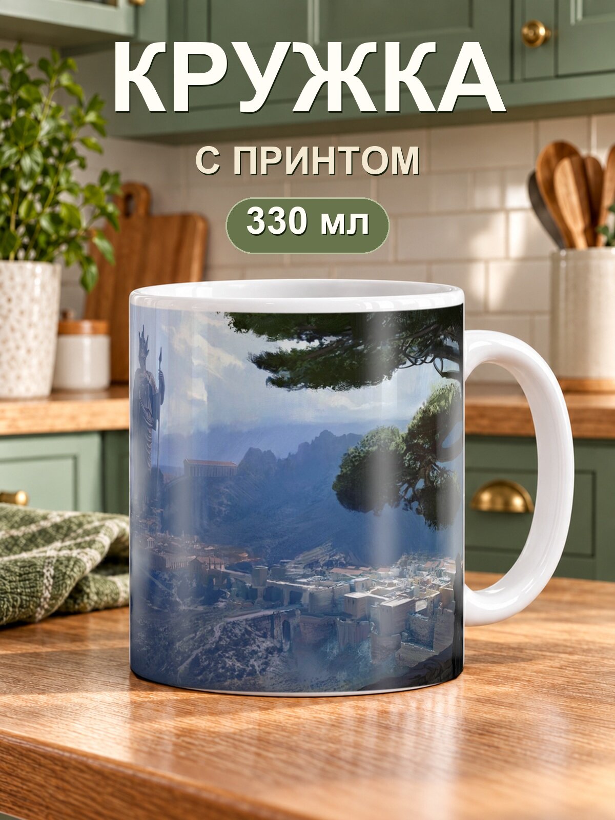 Кружка MoodRoom «Monster Train», керамическая, 330 мл, для чая и кофе