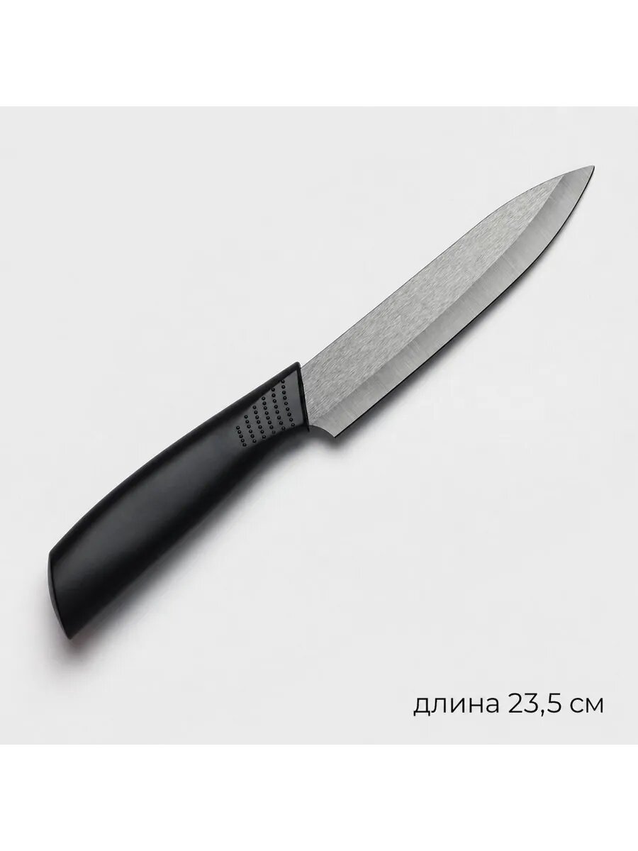 Нож кухонный керамический