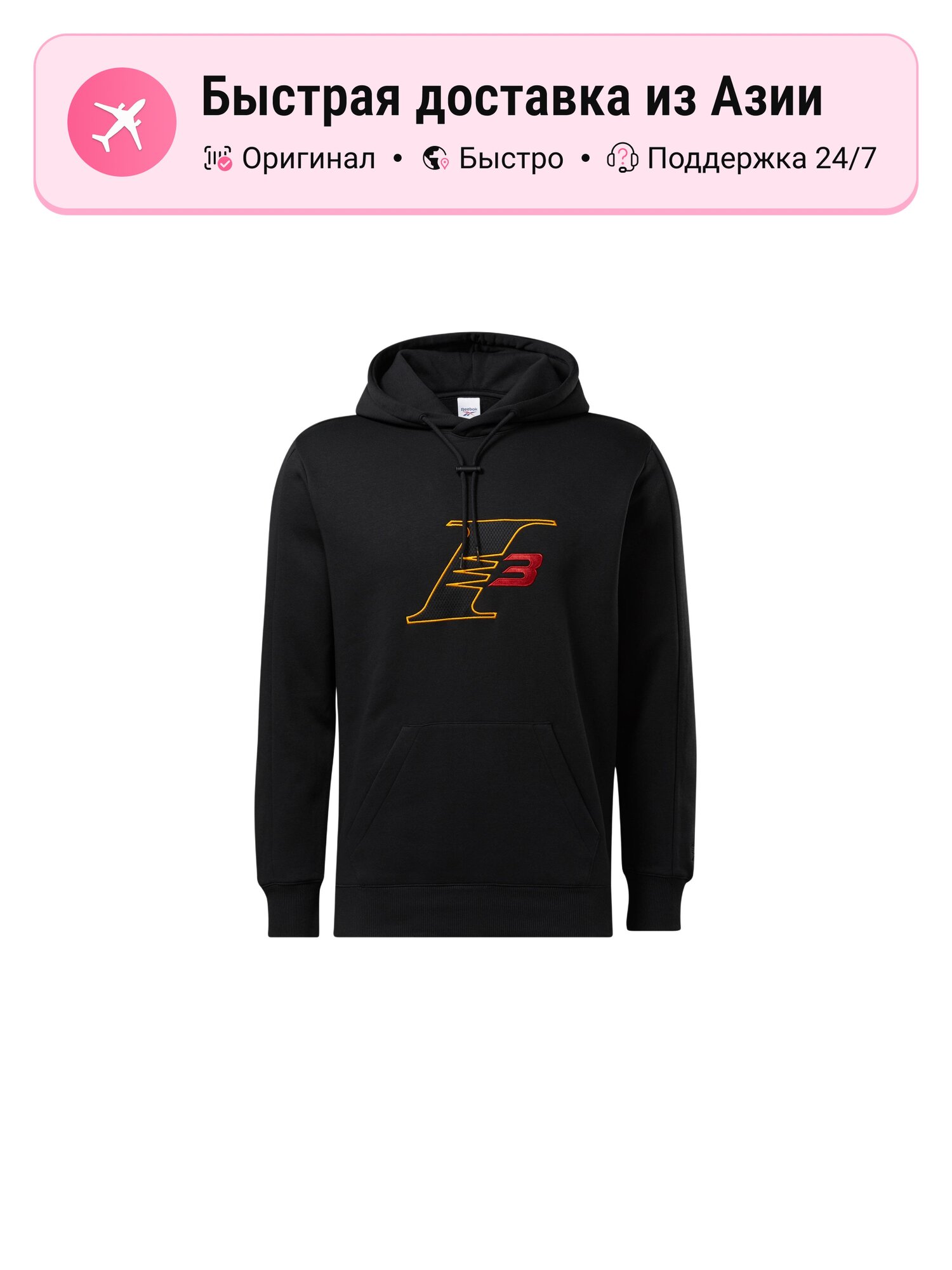 Толстовка Reebok AI I3 FLEECE PO, 1 шт.
