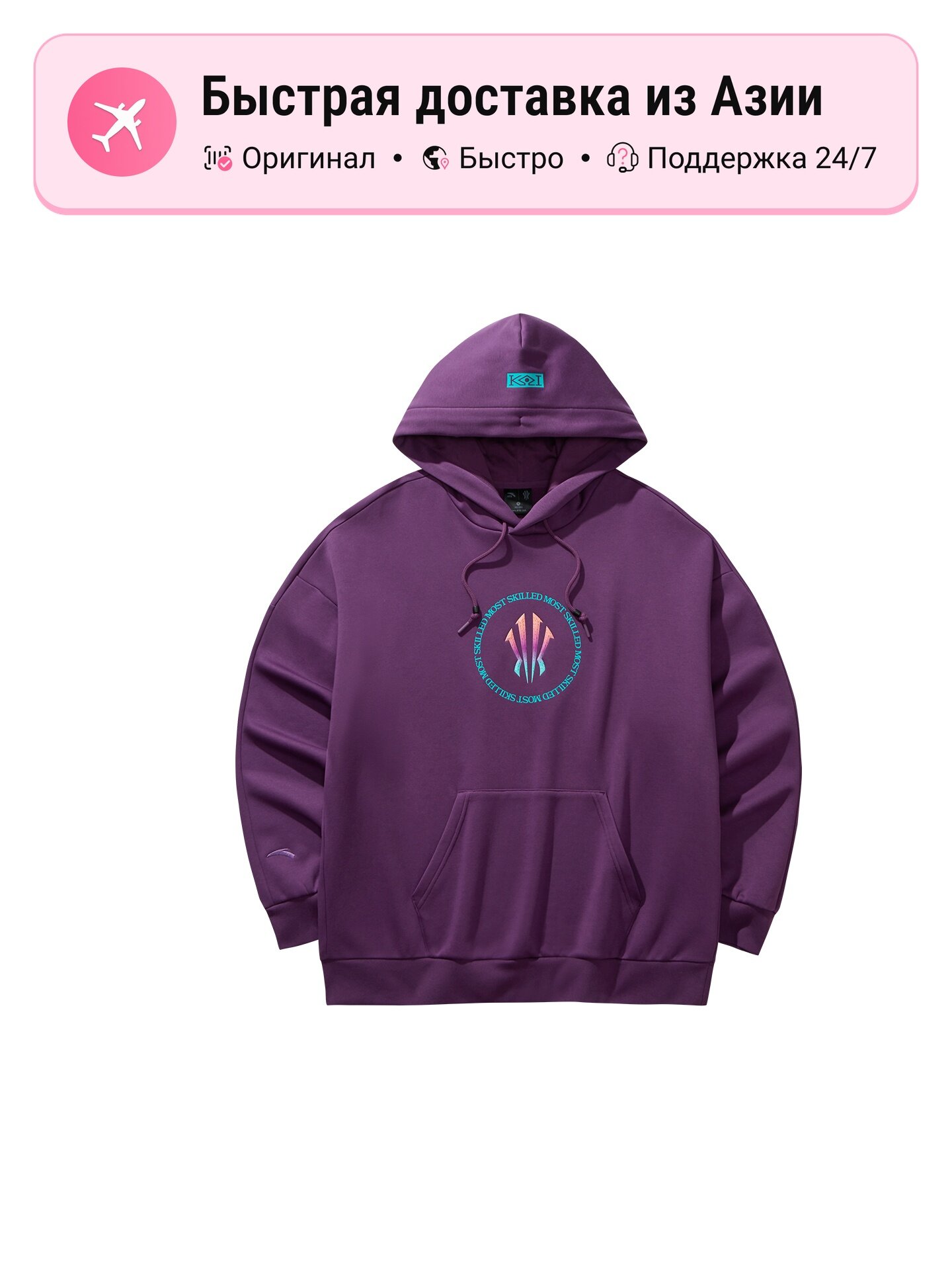 Толстовка ANTA Purple Sand Color-2, 2 шт.