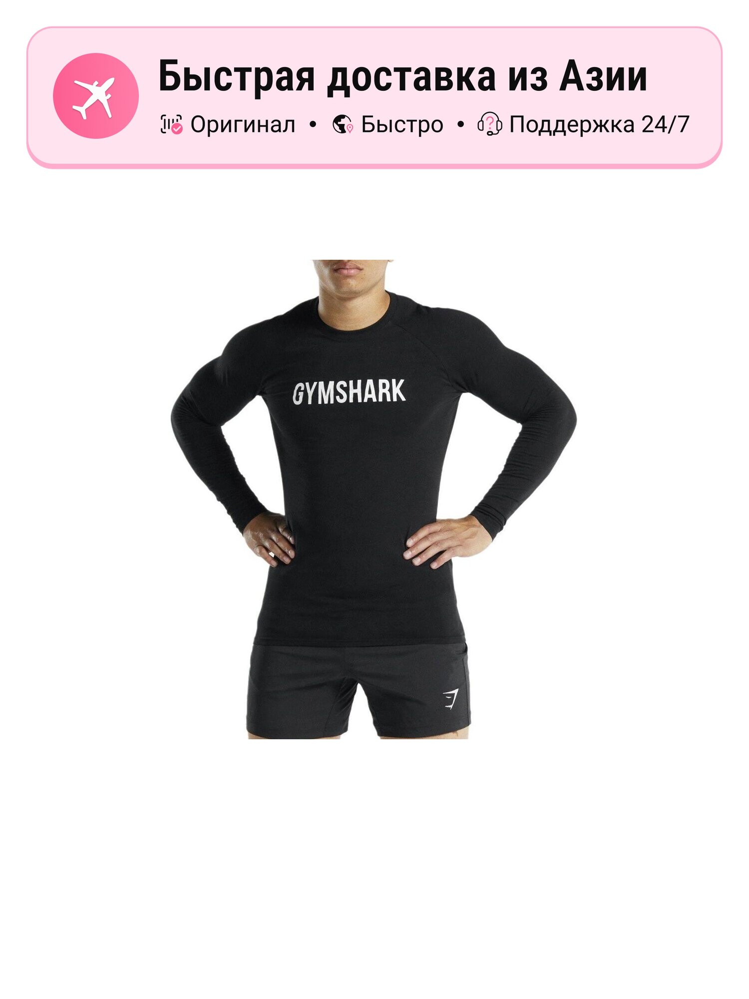 Футболка Gymshark Gymshark