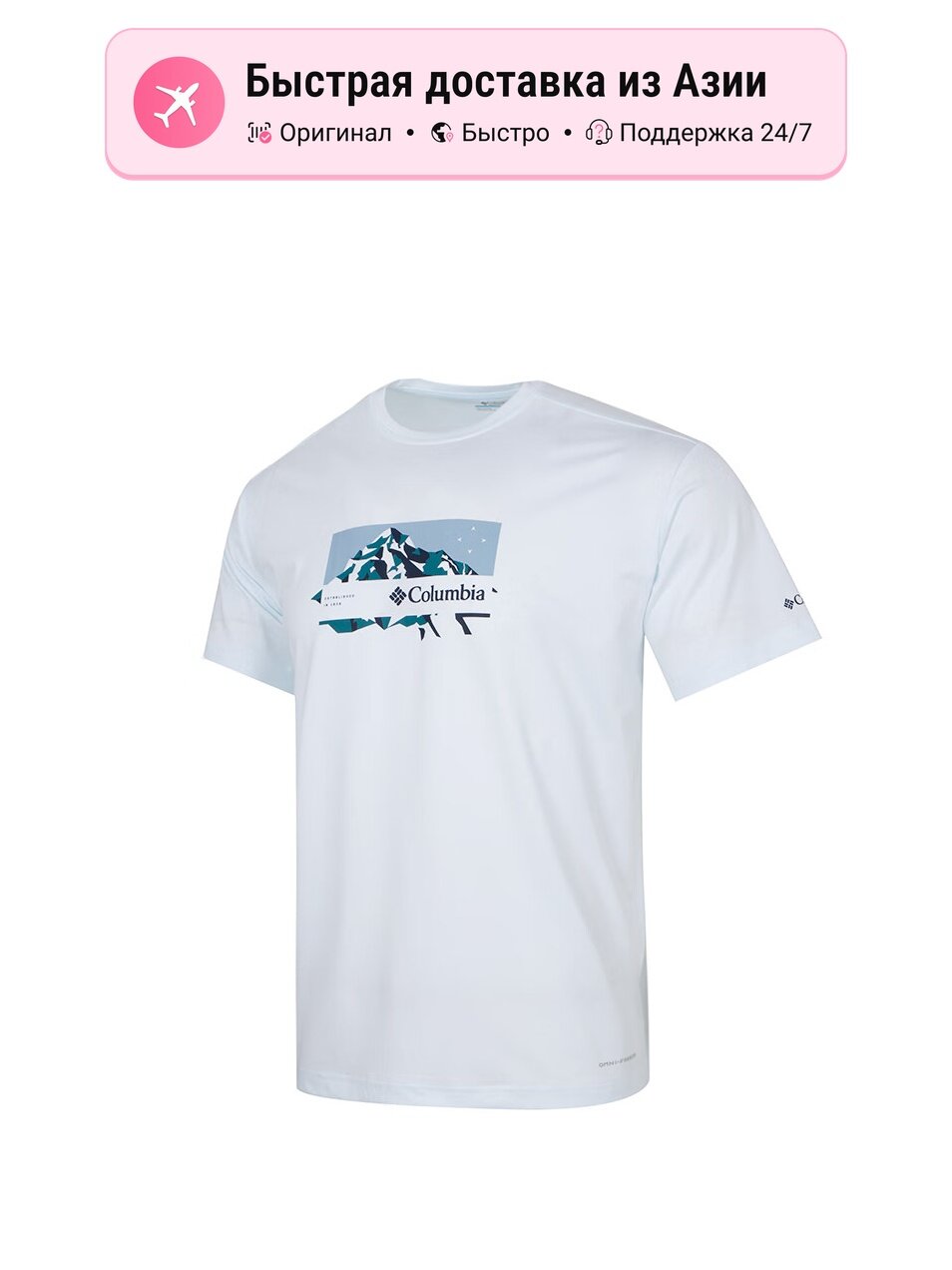 Футболка Columbia Active