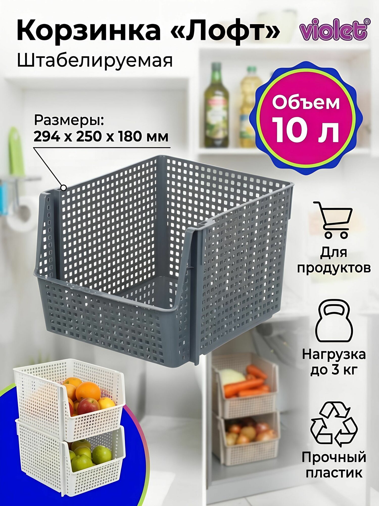 Корзина для хранения длина 29.4 см, ширина 25 см, высота 18 см, 1 шт, пластик, серый