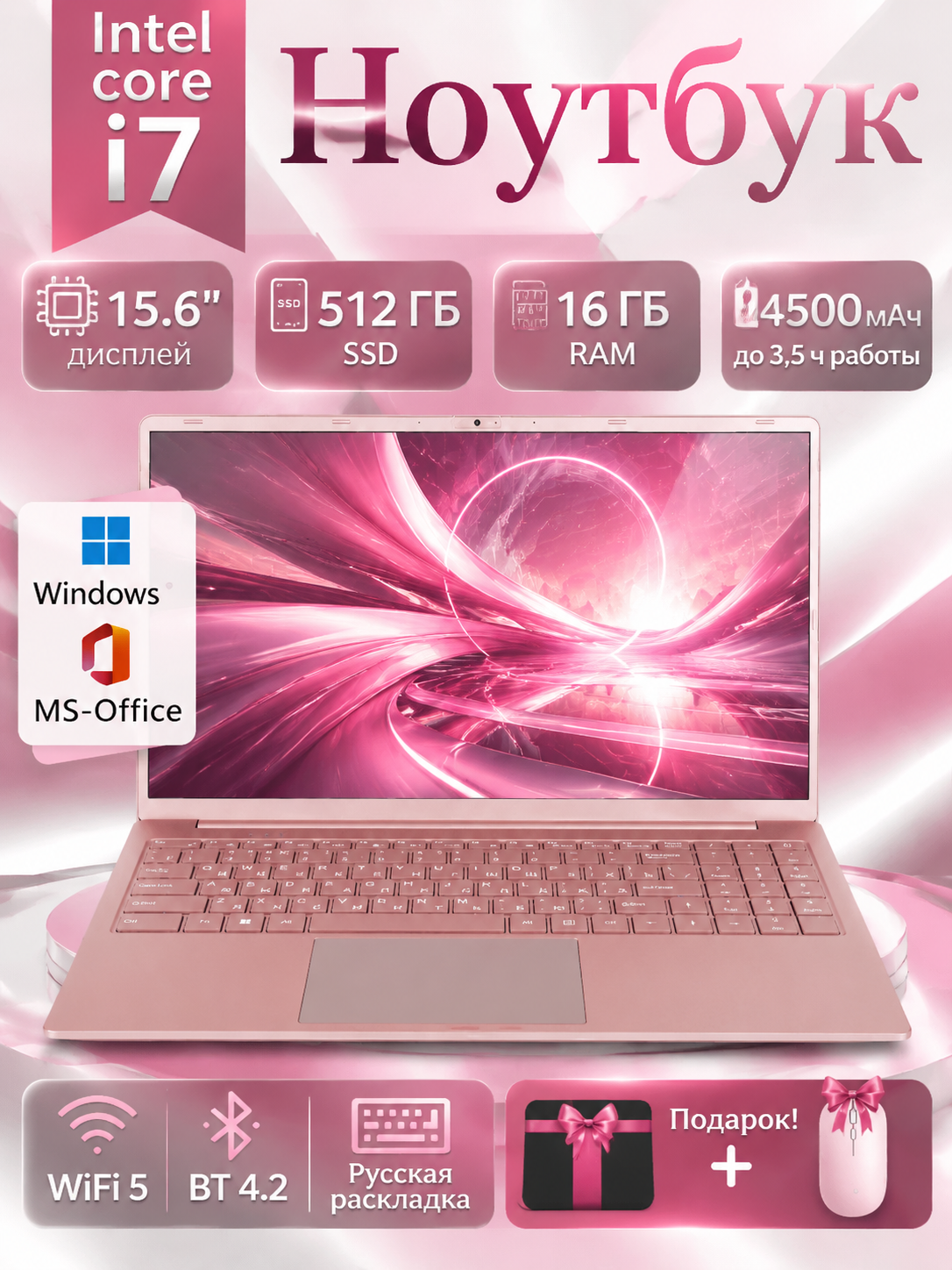 Ноутбук для работы и учебы, Notebook, 16ГБ RAM, 512GB SSD, Intel Core i7 , 15,6", 1920x1080 розовый